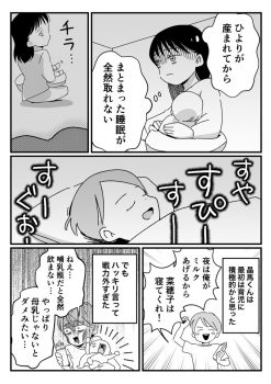 孫の写真を見た義母からの感想は「服が安っぽい」「背景の家具が古臭い」【私の義母は偽セレブ・10】 | kodomoe（コドモエ）—「親子時間」を楽しむ子育て情報が満載！