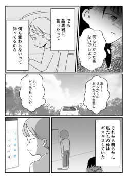 高級レストランに赤ちゃん連れ。泣き叫ぶ娘に「母親のあなたがどうにかしなさい」【私の義母は偽セレブ・12】 | kodomoe（コドモエ）—「親子時間」を楽しむ子育て情報が満載！