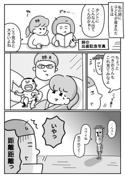 立ち合い出産はしない予定の夫に、「やっぱ帰んないで…」【潔癖夫と子育て中！・23】 | kodomoe（コドモエ）—「親子時間」を楽しむ子育て情報が満載！