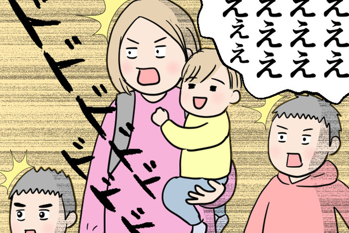 夫よ、溺愛の我が子に「自分の命より大切。死んでも守る」…って言ったよね？【うちの男子（だんご）4兄弟・2】 | kodomoe（コドモエ）—「親子時間」を楽しむ子育て情報が満載！