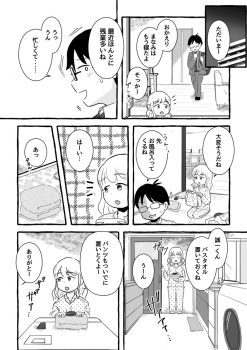 まさかうちの夫に限ってそんなわけ……。夫が必死に隠すスマホの画面に映るメッセージ【不倫の果ての我が家・2】 | kodomoe（コドモエ）—「親子時間」を楽しむ子育て情報が満載！