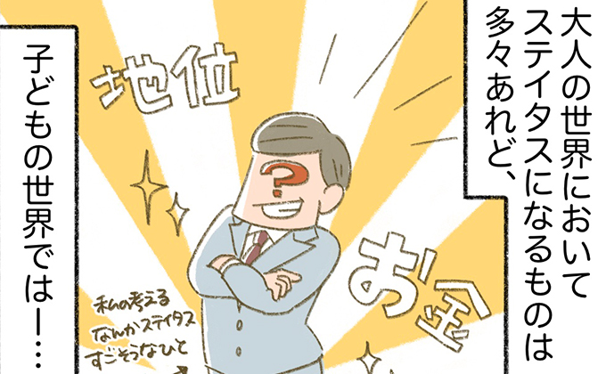 幼児のステイタスとなるものといえば「コレ」！ かわいすぎる幼稚園児のマウンティングが炸裂【まいにちてんてこまい・14】 | kodomoe（コドモエ）—「親子時間」を楽しむ子育て情報が満載！