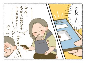 幼児のステイタスとなるものといえば「コレ」！ かわいすぎる幼稚園児のマウンティングが炸裂【まいにちてんてこまい・14】 | kodomoe（コドモエ）—「親子時間」を楽しむ子育て情報が満載！