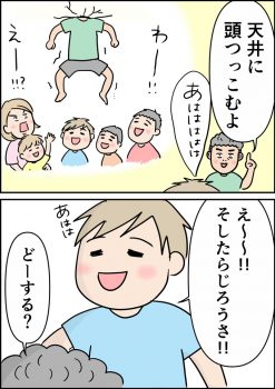 父ちゃんが本気出したらどうなる？ 次男の返しにイッツアメイジング【うちの男子（だんご）4兄弟・4】 | kodomoe（コドモエ）—「親子時間」を楽しむ子育て情報が満載！