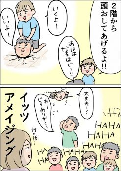 父ちゃんが本気出したらどうなる？ 次男の返しにイッツアメイジング【うちの男子（だんご）4兄弟・4】 | kodomoe（コドモエ）—「親子時間」を楽しむ子育て情報が満載！
