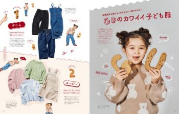 2024年10月号 | kodomoe（コドモエ）—「親子時間」を楽しむ子育て情報が満載！