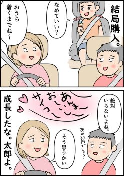 子どものおこづかいの使い方。買いたい三男、止める長男【うちの男子（だんご）4兄弟・7】 | kodomoe（コドモエ）—「親子時間」を楽しむ子育て情報が満載！