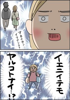 イエニイテモヤルコトナイ!? 4兄弟ママが耳を疑う理由はコレ！【うちの男子（だんご）4兄弟・9】 | kodomoe（コドモエ）—「親子時間」を楽しむ子育て情報が満載！