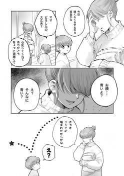 お顔、青くない…？ 高校生のニイニが帰宅したら様子が変。その理由にオトト君は…【10歳差兄弟！ぼくのニイニは高校生・30】 | kodomoe（コドモエ）—「親子時間」を楽しむ子育て情報が満載！