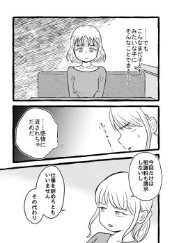 夫の不倫相手との直接対面。感情を押し殺して、努めて平静を装う。【不倫の果ての我が家・7】 | kodomoe（コドモエ）—「親子時間」を楽しむ子育て情報が満載！