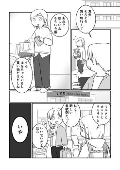 どうせセックスしたいから家事をしてるんでしょ？ 夫の行動に素直に感謝できない私…【レスになりたい妻・6】 | kodomoe（コドモエ）—「親子時間」を楽しむ子育て情報が満載！