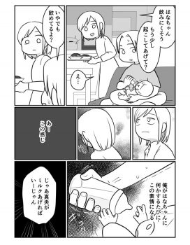 俺ってこの家に必要ない？ 自分の家なのに監視されてる気分になる。でも…【レスになりたい妻・5】 | kodomoe（コドモエ）—「親子時間」を楽しむ子育て情報が満載！