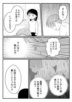 「お義母さんと私たち、どっちを選ぶの？」夫の返事は…【私の義母は偽セレブ・19】 | kodomoe（コドモエ）—「親子時間」を楽しむ子育て情報が満載！