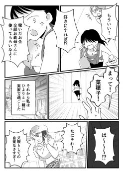 「お義母さんと私たち、どっちを選ぶの？」夫の返事は…【私の義母は偽セレブ・19】 | kodomoe（コドモエ）—「親子時間」を楽しむ子育て情報が満載！