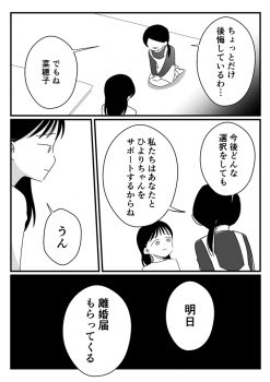 「お義母さんと私たち、どっちを選ぶの？」夫の返事は…【私の義母は偽セレブ・19】 | kodomoe（コドモエ）—「親子時間」を楽しむ子育て情報が満載！