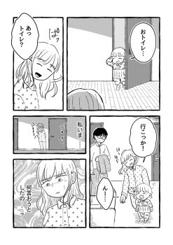 不倫発覚後の夫婦関係。夫の幼稚な態度に思わず飛び出した言葉は【不倫の果ての我が家・8】 | kodomoe（コドモエ）—「親子時間」を楽しむ子育て情報が満載！