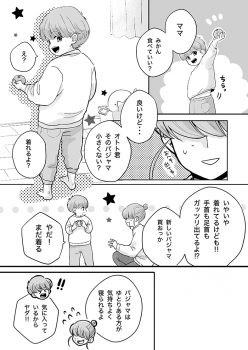 お風呂あがりに気づいたこと。16歳のニイニと、6歳のオトト君のパジャマが…!?【10歳差兄弟！ぼくのニイニは高校生・33】 | kodomoe（コドモエ）—「親子時間」を楽しむ子育て情報が満載！