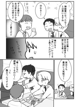 「実はうちレス気味で」俺こんなに頑張ってるのに！ って腹立つんですよね【レスになりたい妻・8】 | kodomoe（コドモエ）—「親子時間」を楽しむ子育て情報が満載！