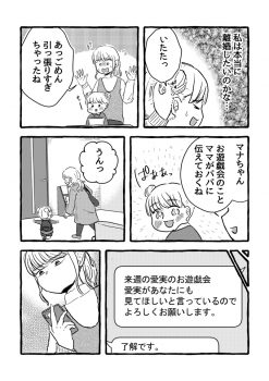 娘の行事に夫婦で参加。他人から見た夫は「家族思いのいいパパ」らしいけど【不倫の果ての我が家・9】 | kodomoe（コドモエ）—「親子時間」を楽しむ子育て情報が満載！