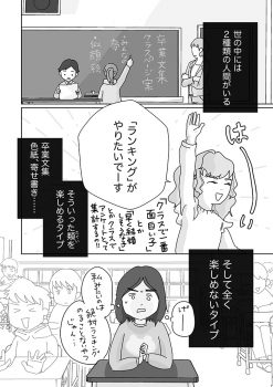 卒業文集に感じた「微量の悪意」…。そこから私を守ってくれた先生の勇気【先生、あの日あの時・18】 | kodomoe（コドモエ）—「親子時間」を楽しむ子育て情報が満載！