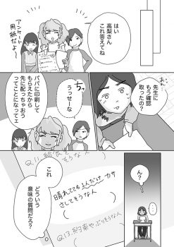 卒業文集に感じた「微量の悪意」…。そこから私を守ってくれた先生の勇気【先生、あの日あの時・18】 | kodomoe（コドモエ）—「親子時間」を楽しむ子育て情報が満載！