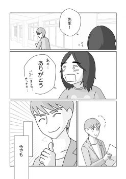 卒業文集に感じた「微量の悪意」…。そこから私を守ってくれた先生の勇気【先生、あの日あの時・18】 | kodomoe（コドモエ）—「親子時間」を楽しむ子育て情報が満載！