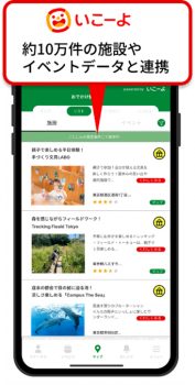 3つの「すごい！」で離れていても子どもの新生活を見守れる♪ トーク機能付きGPS「はろここトーク」が登場 | kodomoe（コドモエ）—「親子時間」を楽しむ子育て情報が満載！