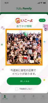 3つの「すごい！」で離れていても子どもの新生活を見守れる♪ トーク機能付きGPS「はろここトーク」が登場 | kodomoe（コドモエ）—「親子時間」を楽しむ子育て情報が満載！