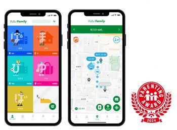 3つの「すごい！」で離れていても子どもの新生活を見守れる♪ トーク機能付きGPS「はろここトーク」が登場 | kodomoe（コドモエ）—「親子時間」を楽しむ子育て情報が満載！