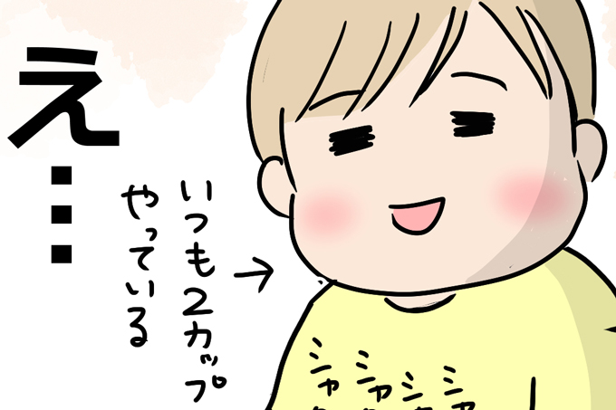 待って…!!! 〇〇は10秒なんよ。子どもの笑顔のためならって思うけど【うちの男子（だんご）4兄弟・16】 | kodomoe（コドモエ）—「親子時間」を楽しむ子育て情報が満載！
