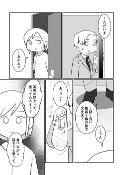 私とのセックスは、388円で買えると思われてるの…？【レスになりたい妻・9】 | kodomoe（コドモエ）—「親子時間」を楽しむ子育て情報が満載！