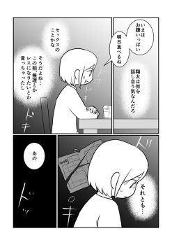 私とのセックスは、388円で買えると思われてるの…？【レスになりたい妻・9】 | kodomoe（コドモエ）—「親子時間」を楽しむ子育て情報が満載！