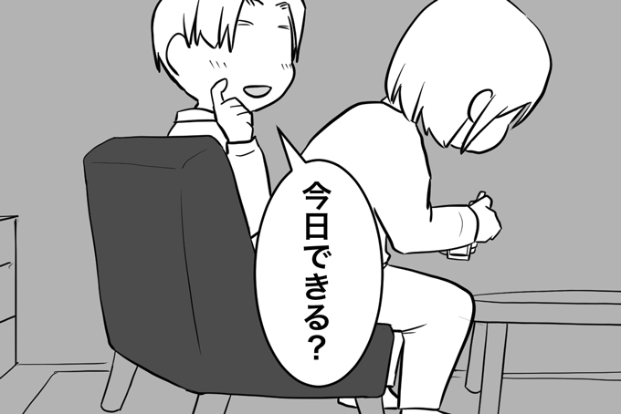 私とのセックスは、388円で買えると思われてるの…？【レスになりたい妻・9】 | kodomoe（コドモエ）—「親子時間」を楽しむ子育て情報が満載！