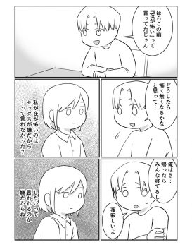 「好きだからしたいだなんて…」「俺ってこの家にいらない？」すれ違う夫婦の思い【レスになりたい妻・10】 | kodomoe（コドモエ）—「親子時間」を楽しむ子育て情報が満載！