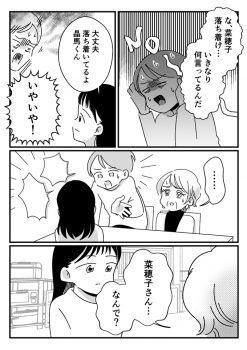 「落ち着け…いきなり何言ってるんだ」義母に不満を吐き出して、出した結論は離婚…ではなく同居!?【私の義母は偽セレブ・23】 | kodomoe（コドモエ）—「親子時間」を楽しむ子育て情報が満載！