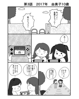 え、箱の中に人がいる!? 友人に黙って家に入り、偶然見てしまった光景に思わず…【箱の男・3】 | kodomoe（コドモエ）—「親子時間」を楽しむ子育て情報が満載！