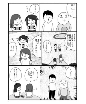 え、箱の中に人がいる!? 友人に黙って家に入り、偶然見てしまった光景に思わず…【箱の男・3】 | kodomoe（コドモエ）—「親子時間」を楽しむ子育て情報が満載！