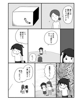 え、箱の中に人がいる!? 友人に黙って家に入り、偶然見てしまった光景に思わず…【箱の男・3】 | kodomoe（コドモエ）—「親子時間」を楽しむ子育て情報が満載！