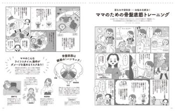 2025年6月号 | kodomoe（コドモエ）—「親子時間」を楽しむ子育て情報が満載！