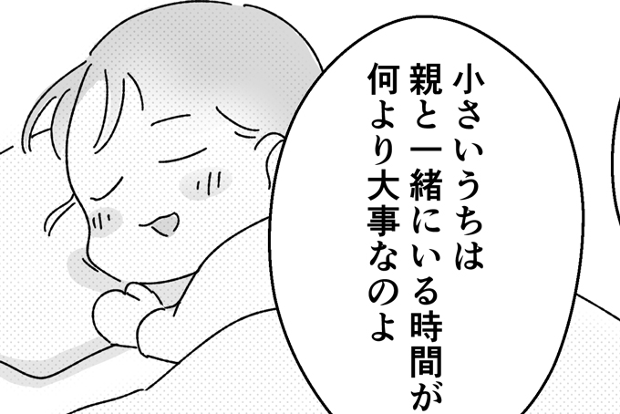 二世帯住宅が完成。しかし「小さいうちは親と一緒にいる時間が何より大事なのよ」引き続き波乱の予感!?【私の義母は偽セレブ・25】 | kodomoe（コドモエ）—「親子時間」を楽しむ子育て情報が満載！