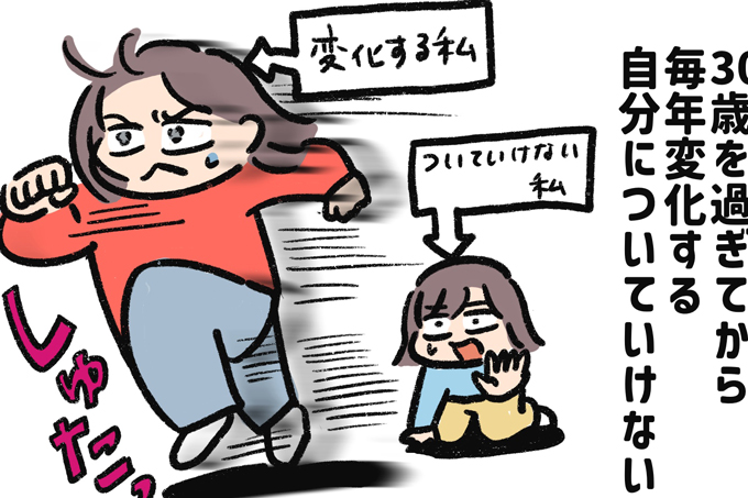 私だけ？ 30歳を過ぎてから変化する自分にもうついていけません…【むすこと私のやんごとなき日常・63】 | kodomoe（コドモエ）—「親子時間」を楽しむ子育て情報が満載！