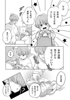 「そうだなぁ…」夜空を見上げたニイニが、月にお願いしたことは…【ぼくのニイニは高校生・37】 | kodomoe（コドモエ）—「親子時間」を楽しむ子育て情報が満載！