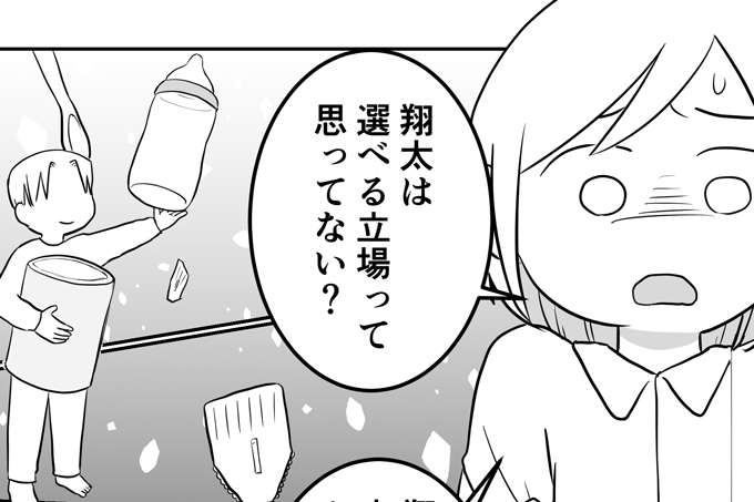 「選べる立場だって思ってない？」話し合いは平行線。ついに妻の本音があふれ出す【レスになりたい妻・11】 | kodomoe（コドモエ）—「親子時間」を楽しむ子育て情報が満載！