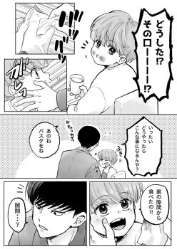 「ニイニはどうやって歯抜けたの？」「どうだったかな、確か…」前歯が抜けたときのこと【ぼくのニイニは高校生・39】 | kodomoe（コドモエ）—「親子時間」を楽しむ子育て情報が満載！