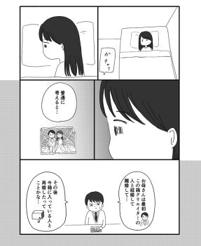 「全部知りたい」「でも何も知りたくない」。母の留守中に引き出しを開け、そこで見つけたものは…【箱の男・8】 | kodomoe（コドモエ）—「親子時間」を楽しむ子育て情報が満載！