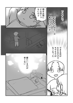 「月2回」話し合いで決めたこれからのこと。私、夫のことまだ好きなんだ…【レスになりたい妻・14】 | kodomoe（コドモエ）—「親子時間」を楽しむ子育て情報が満載！