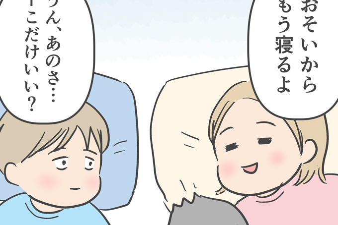 「あのさ…1こだけいい？」次男が深刻な相談？ わが家の寝る前ルーティンでのできごと【うちの男子（だんご）4兄弟・23】 | kodomoe（コドモエ）—「親子時間」を楽しむ子育て情報が満載！