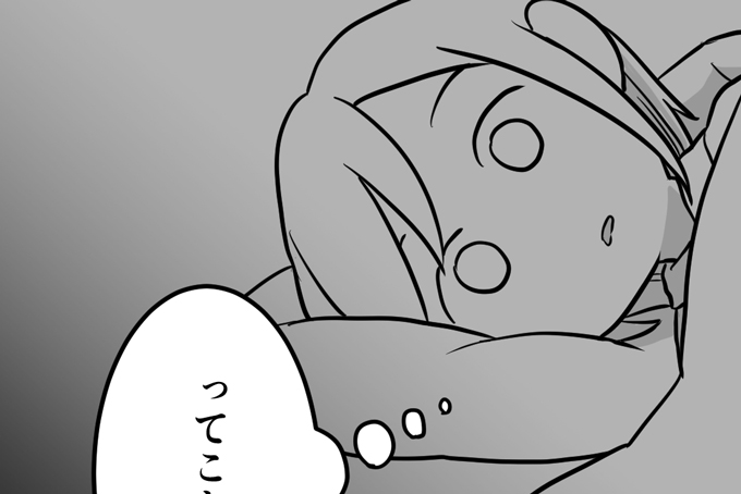 「月2回」話し合いで決めたこれからのこと。私、夫のことまだ好きなんだ…【レスになりたい妻・14】 | kodomoe（コドモエ）—「親子時間」を楽しむ子育て情報が満載！