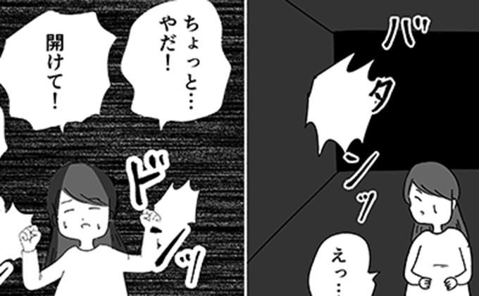 「ちょっと…やだ！」「開けて！」。初めて家に「箱」が来た日のこと【箱の男・10】 | kodomoe（コドモエ）—「親子時間」を楽しむ子育て情報が満載！