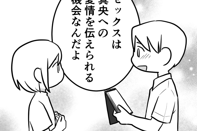 夫の「本当は毎日でもしたいところを月2回に抑えてるんだよ？」に、私の方が辛い思いをしてるんじゃないかって考えてしまう【レスになりたい妻・16】 | kodomoe（コドモエ）—「親子時間」を ...